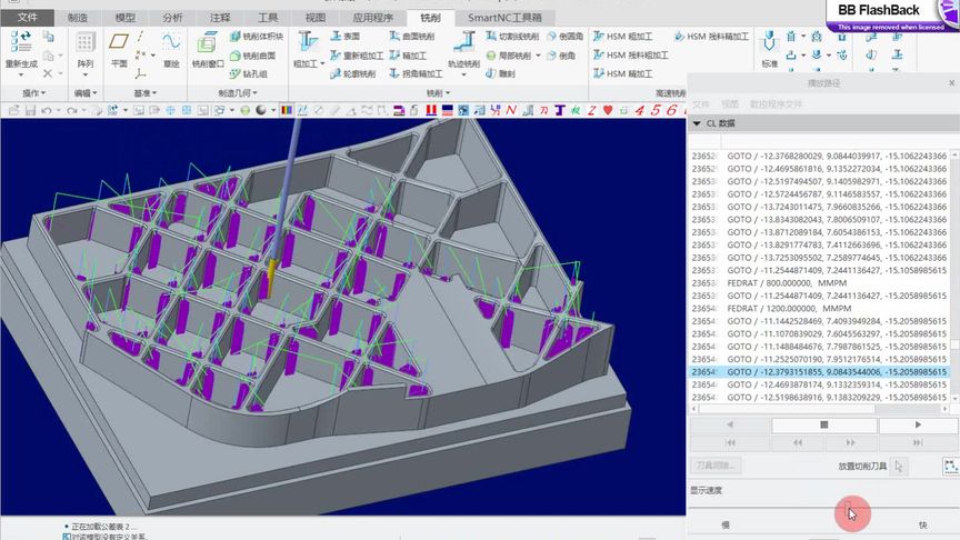 CREO5.0刀路编程展示