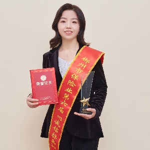 张红兰的保险秘籍 