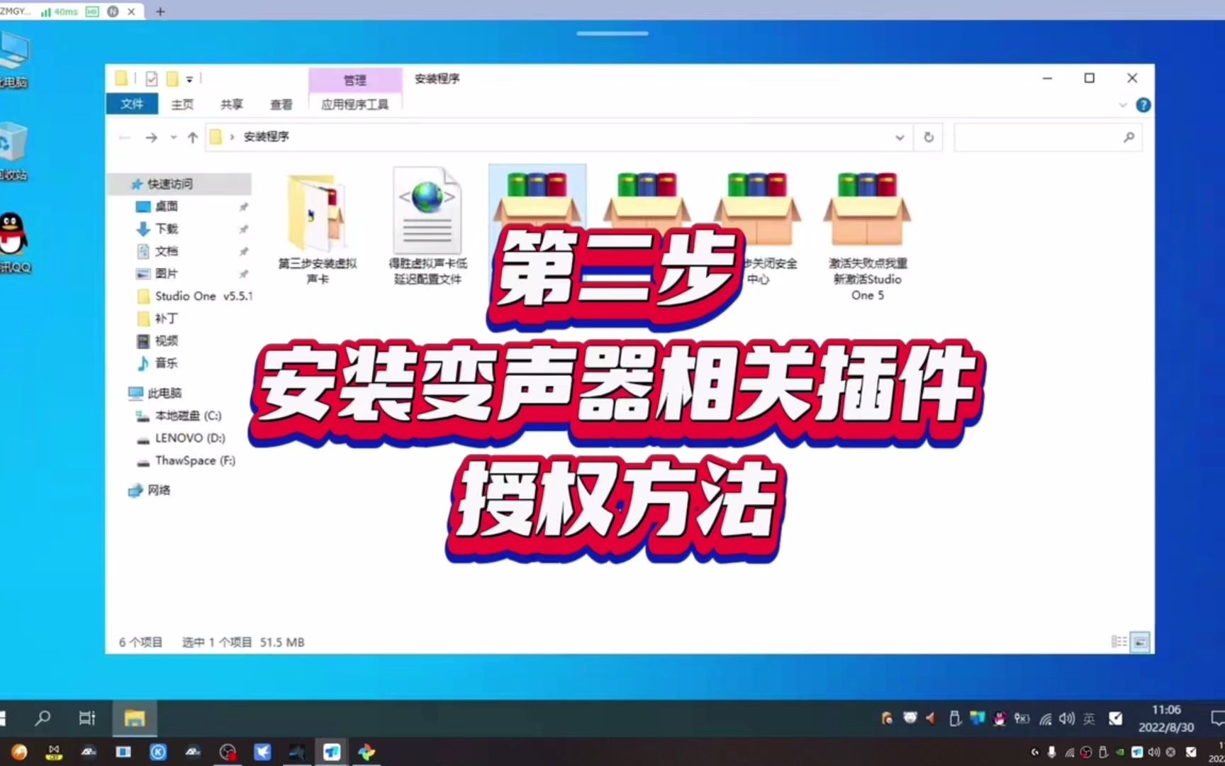...Perfect voice【变声器】免费下载插件 机架 虚拟声卡 安装详细教程...