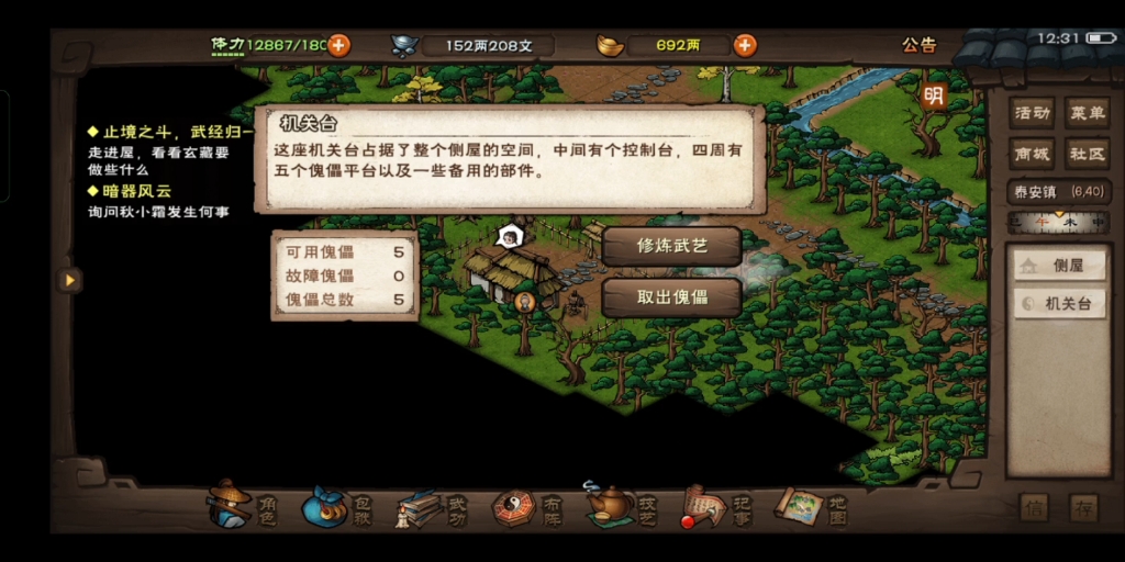 道心小星云,启动!_哔哩哔哩bilibili_烟雨江湖