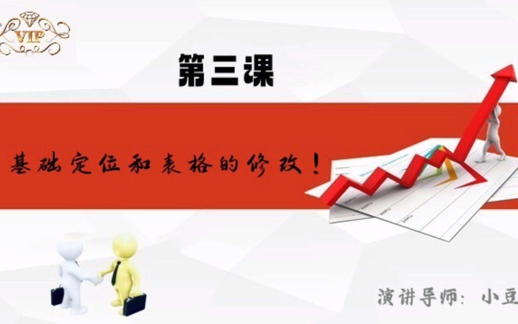 0基础996引擎传奇三端教学详解!第三课:基础定位和表格的修改!_传奇...