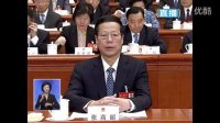 加强人民代表大会制度研究 改进人大新闻宣传工作 张德江作人大...