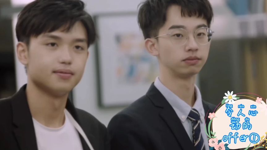 令人心动的offer1