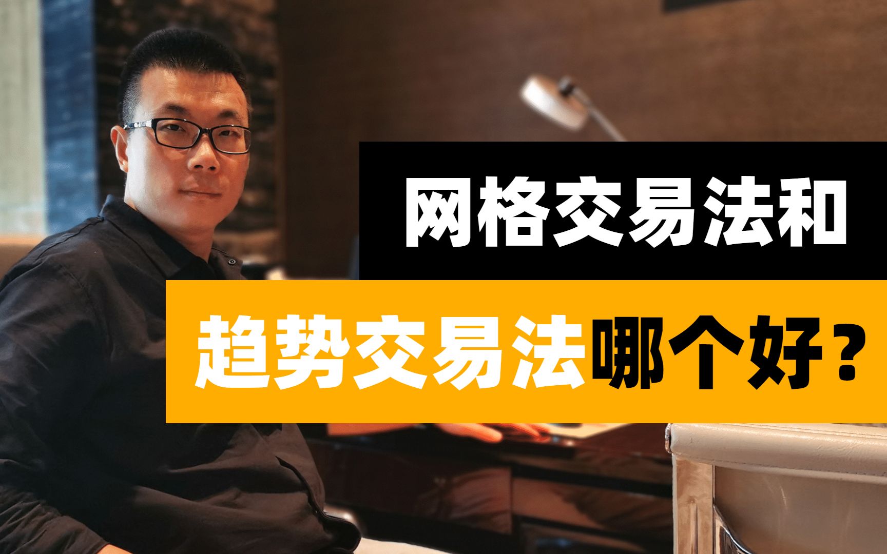网格交易和趋势交易法哪个更好?