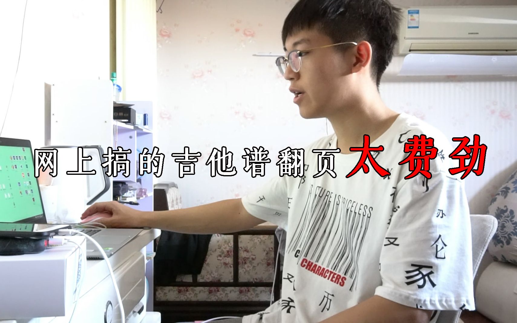 【教程】网上下载的吉他谱翻页太费劲了,一招搞定