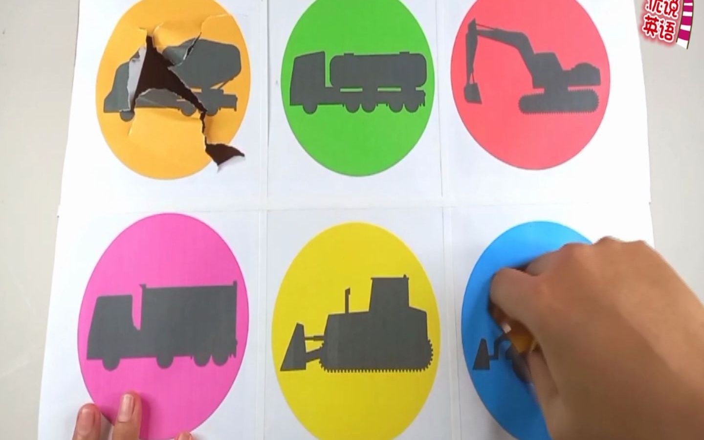 玩转盘游戏,找到正确的玩具工程车