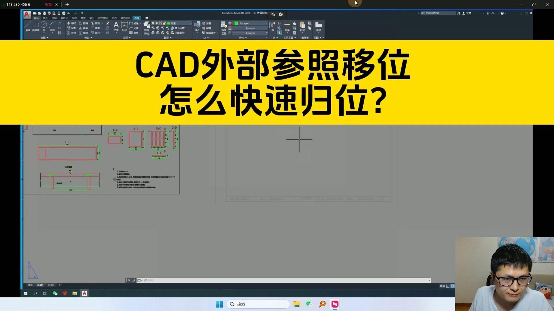 缺少CAD外部参照,重新加载之后,CAD外部参照全部移位了?