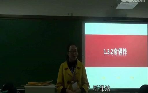 初中数学模拟上课视频《函数》