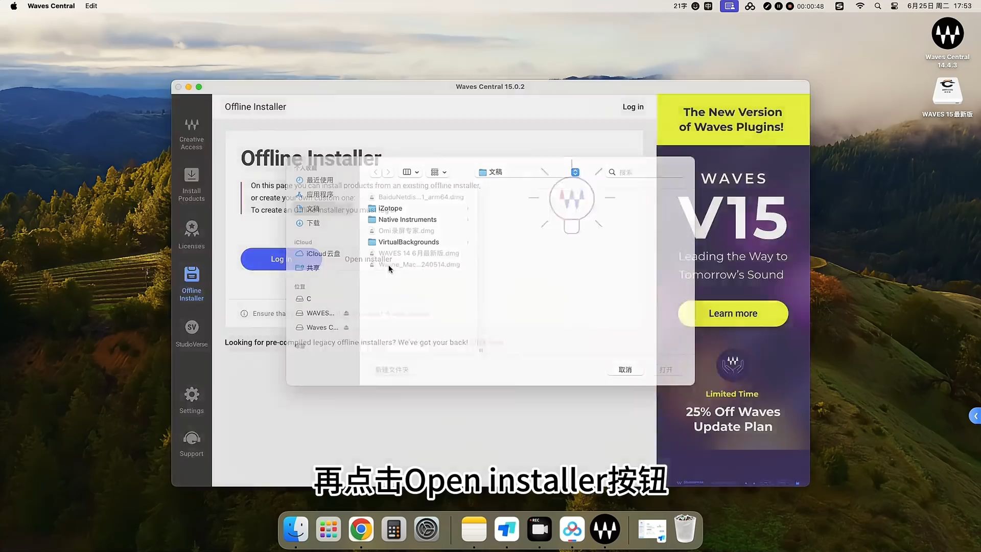 ...教程!Waves效果器套装完整版下载!MAC系统版_付安装包下载链接!