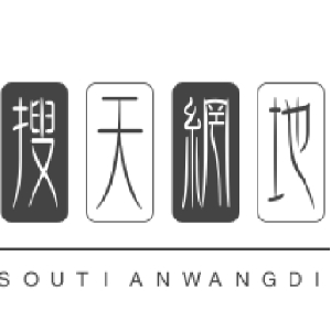 搜天网地 