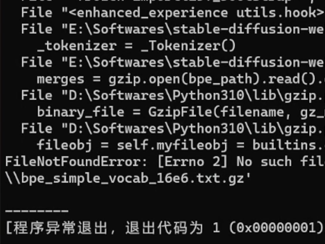 ...UI 启动时出现 bpe_simple_vocab_16e6.txt.gz 缺失导致无法启动的问题