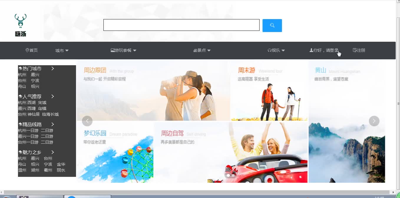 基于SSM的旅行社管理系统javaweb旅行社管理系统MySQL数据源