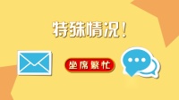 【联通小燕】拨打热线都是语音?7X24小时全人工服务来了