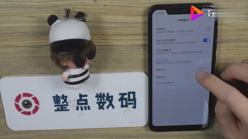 用小米手机教你如何正确开启护眼模式,还没有用过的都来看一看