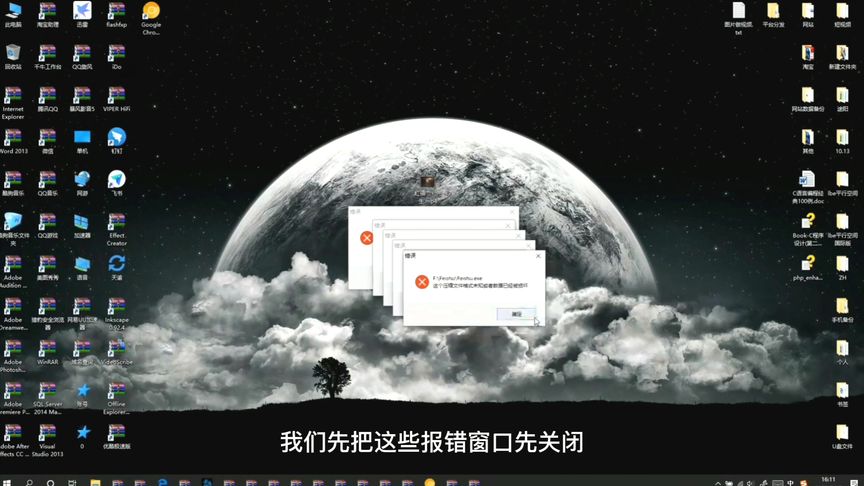 exe文件无法运行,文件类型被串改或修改,如何恢复?