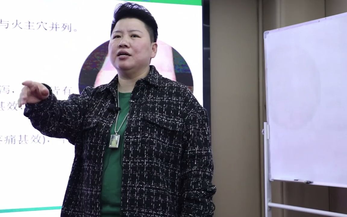 刘红云董氏奇穴门金穴的功效