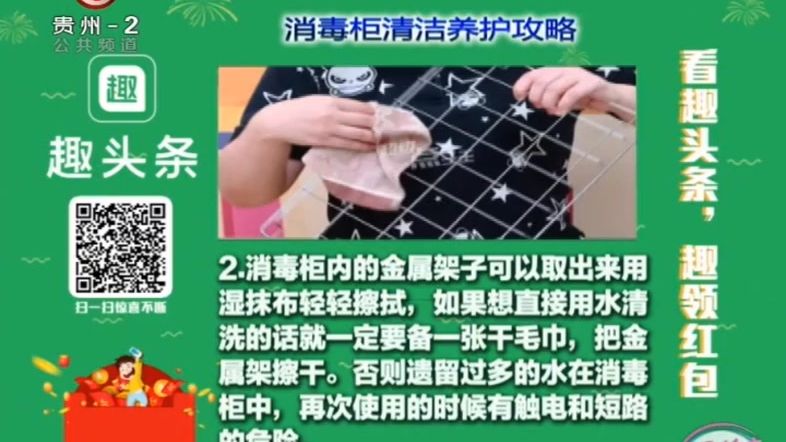 消毒柜清洁养护攻略