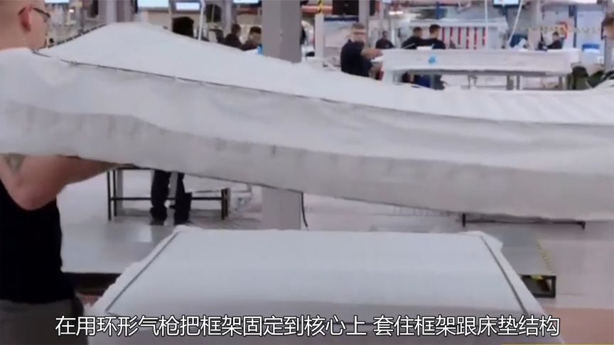 人人离不开床,舒适的床垫是如何制作的呢?