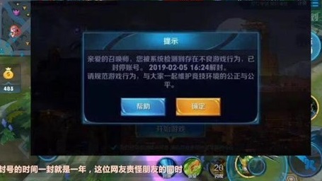 王者荣耀:V7换个头像被封一年,网友:没注销你的号就.