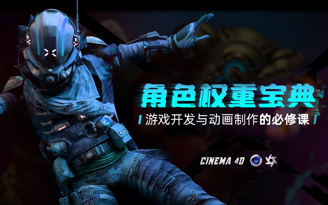 角色权重宝典-游戏开发者与动漫制作者的必修课