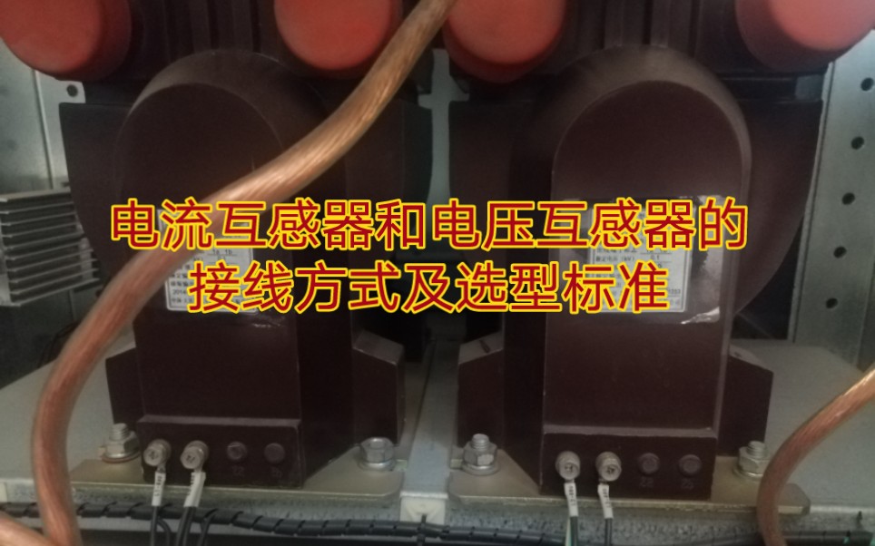 ...电压互感器---为什么电压互感器有的选用VV接线,电流互感器要用不...