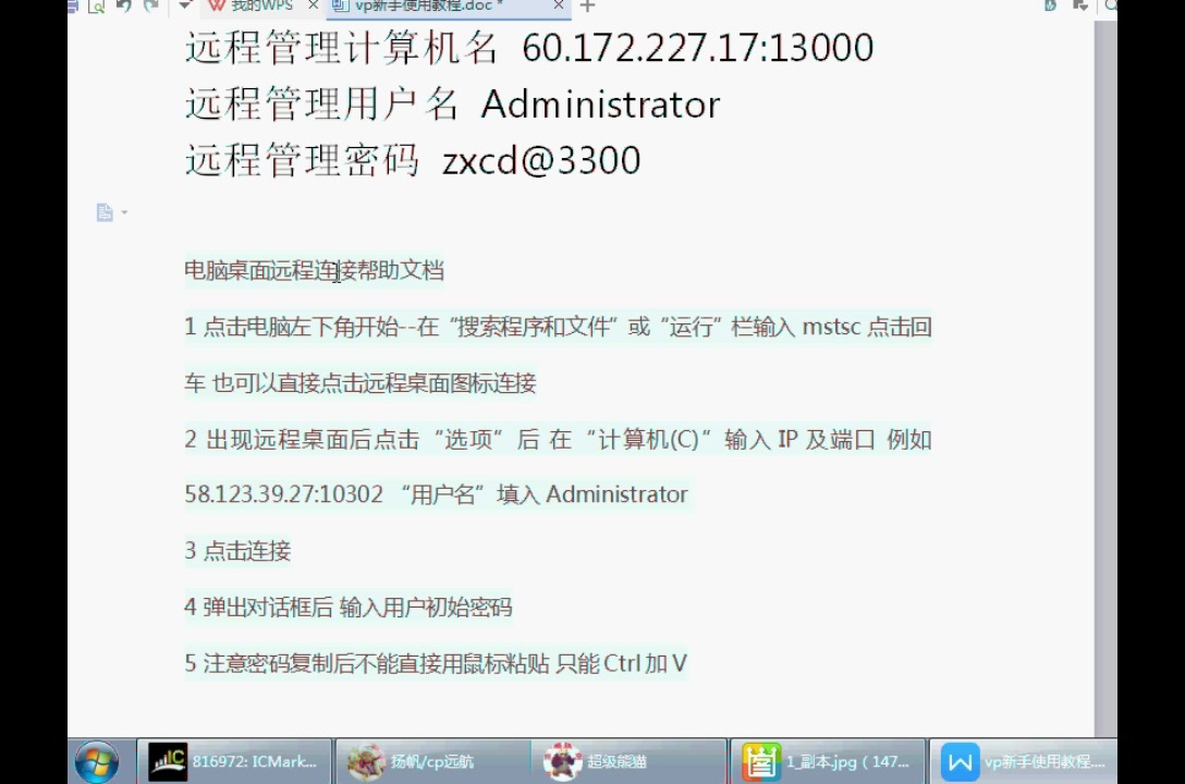 mt4编程之外汇挂ea使用的vps云服务器使用视频教程演示