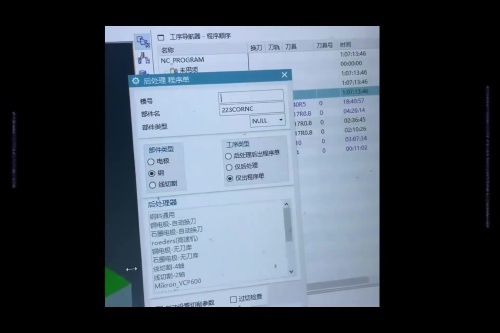如何在一个目录下输出ug刀具程序单