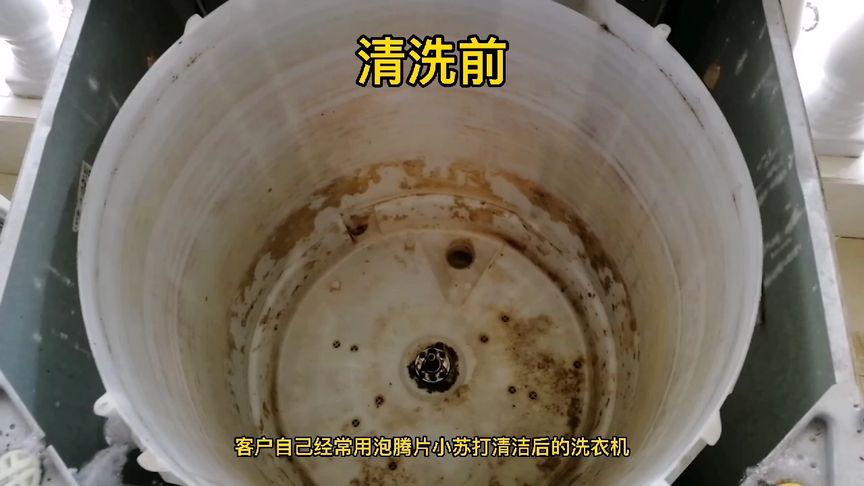 泡腾片小苏打真的能清洁洗衣机吗?跟我来拆开给你看
