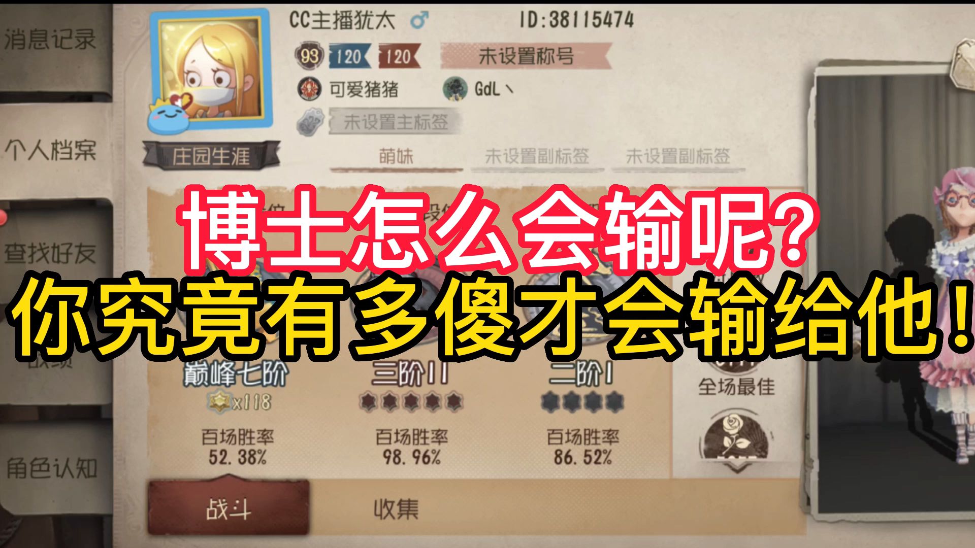 博士怎么会输呢?你究竟有多傻才会输给他!_手机游戏热门视频