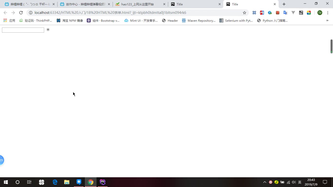 HTML 入门