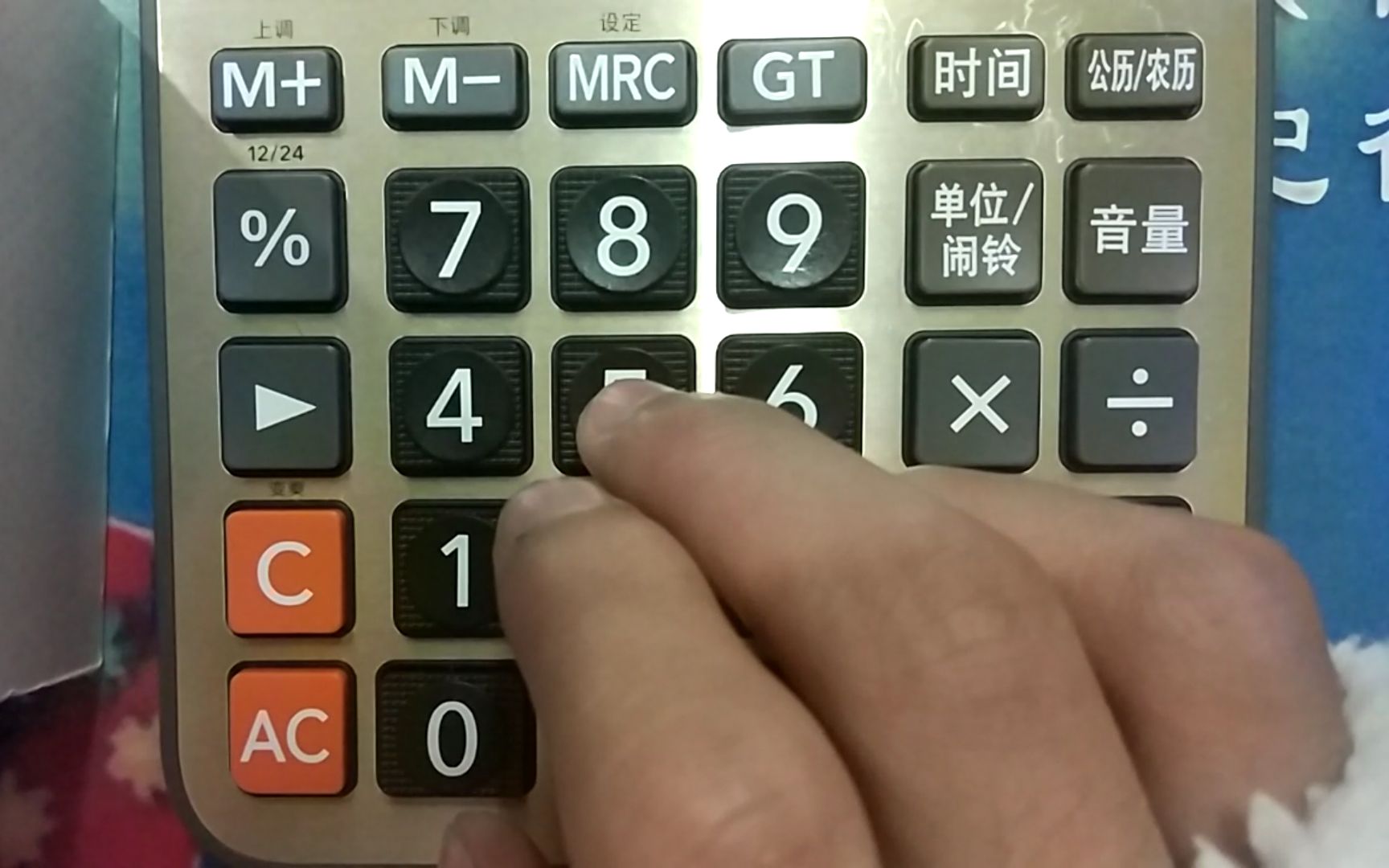 【计算器】计算器弹奏六:最佳歌手