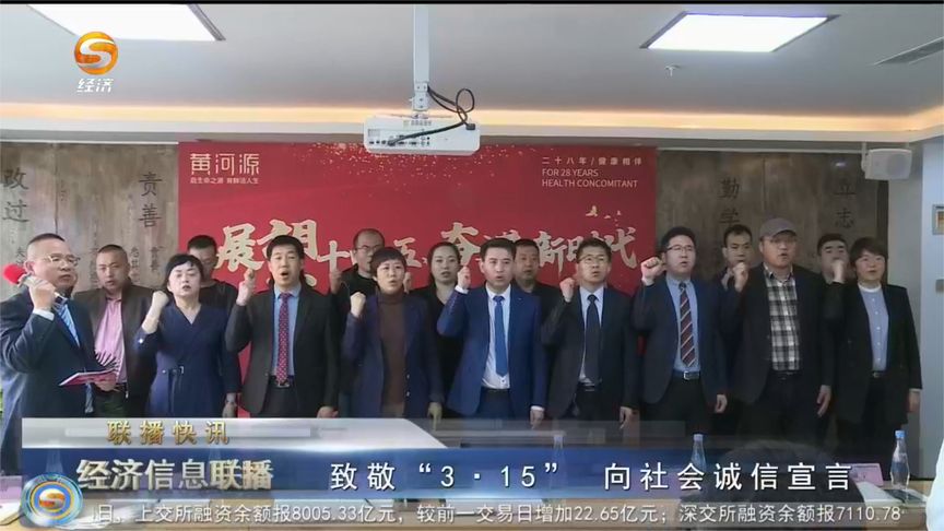 致敬“3.15”向社会诚信宣言