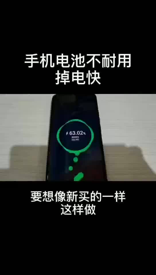 手机电池不耐用了怎么办?