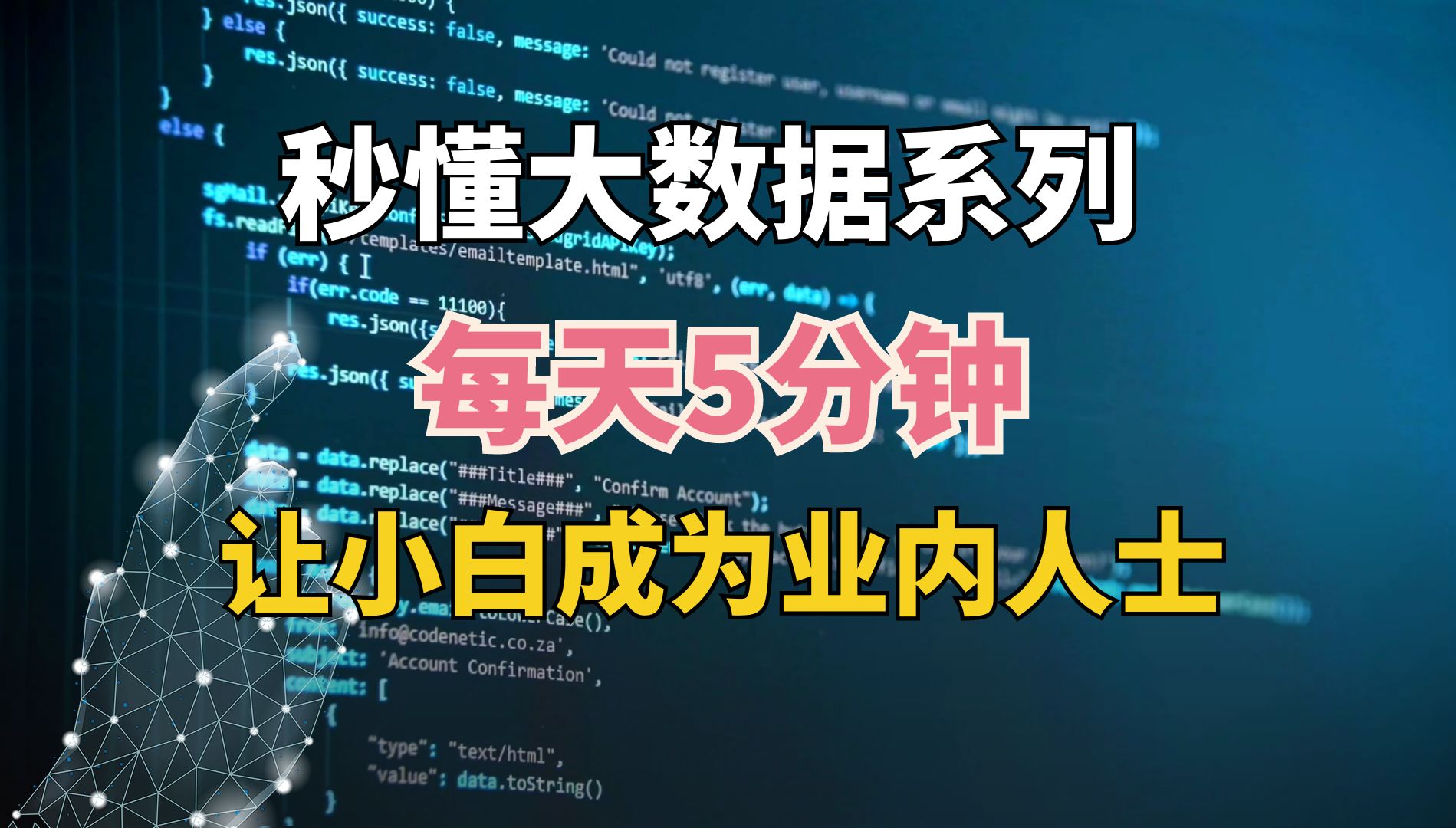 超乎想象:5分钟带你看完大数据生态有哪些组件?
