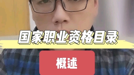 国家职业资格目录清单,国家职业资格证书一览表,国家职业资格证书...
