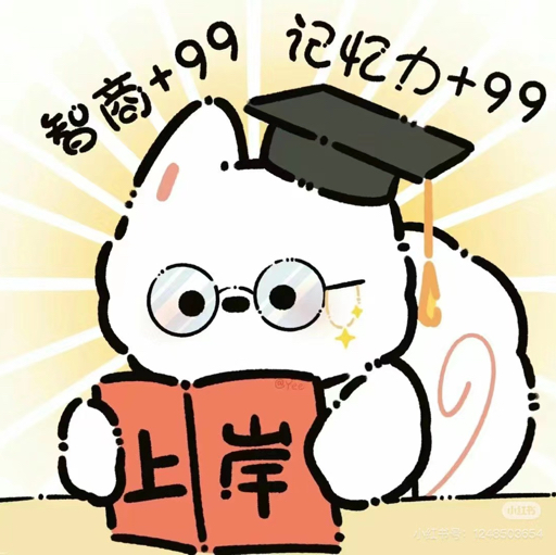 本校学长学姐考研 