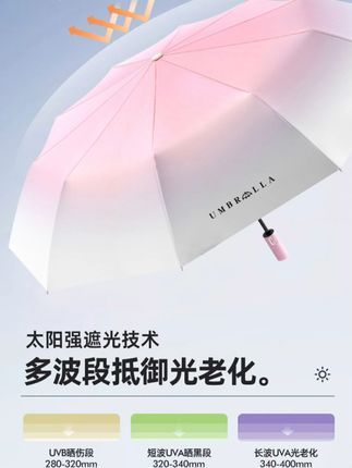 雨宝UPF50+渐变自动伞,高颜值防晒防紫外线折叠晴两伞两用防风#...