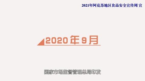 《餐饮质量安全提升行动方案》解读