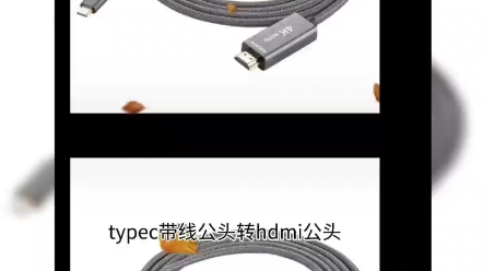 TypeC转HDMI2.0 4K60HZ转接线芯片CS5265设计方案,CS5265参考...