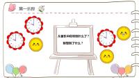 3月31日二年级音乐《在钟表店里》