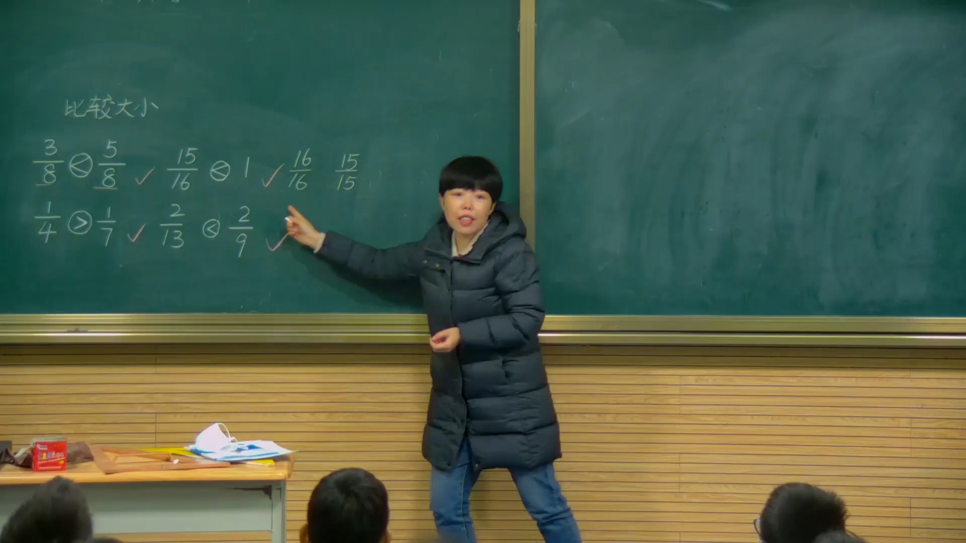 【北师大版数学五年级上册】《分数的大小》 张静老师