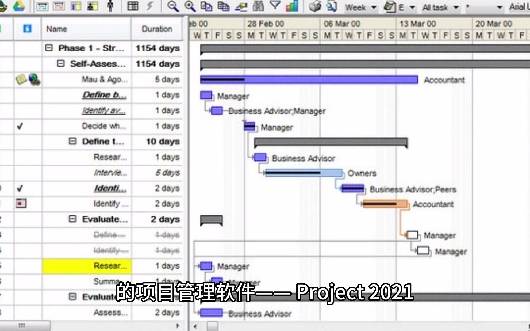 1-快速入门:Project2021软件全版本安装包下载及安装教程