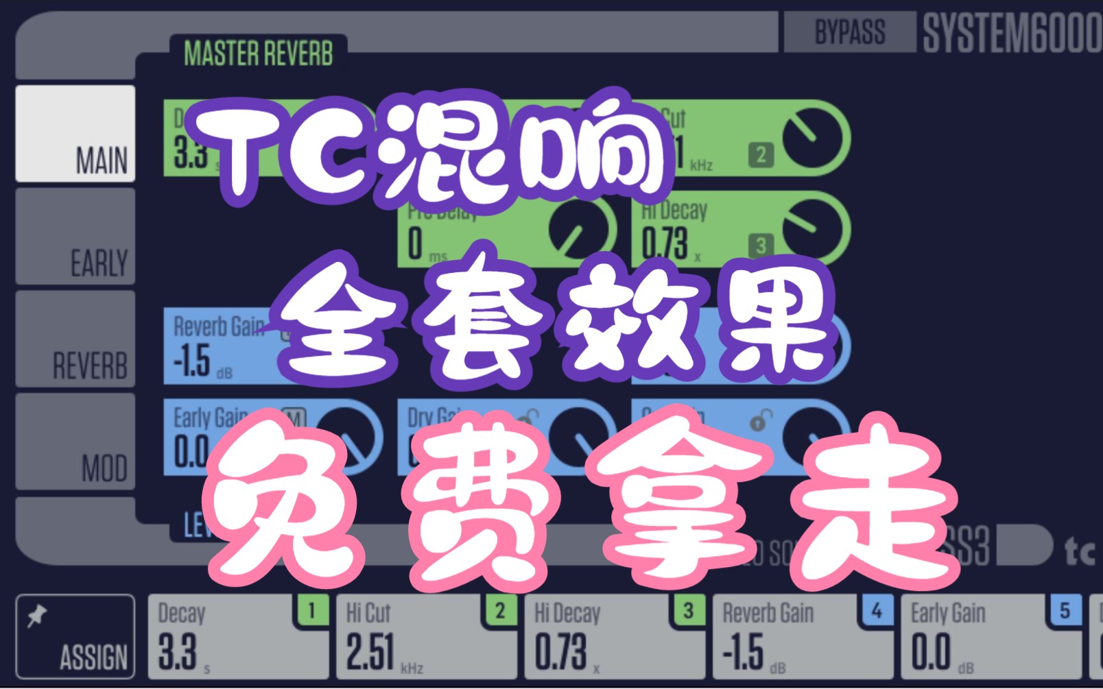 TC electronic VSS3 NATIVE 王者混响全套插件免费分享下载