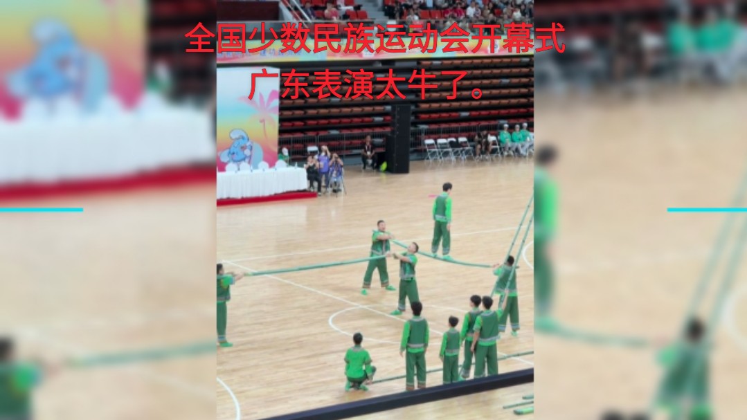 全国少数民族运动会开幕式,为广东队举大旗!真的太牛啦! # 全国少数...