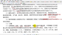 19-水泥混凝土路面施工技术-1