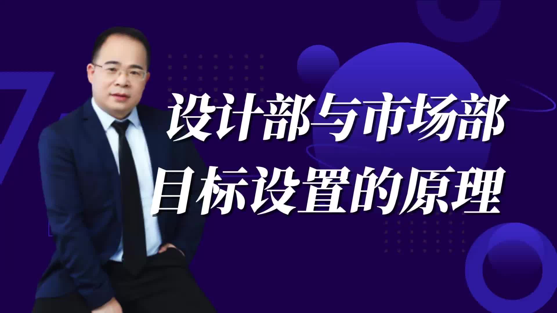 家装公司设计部与市场部,根据职能设定哪些绩效考核目标?
