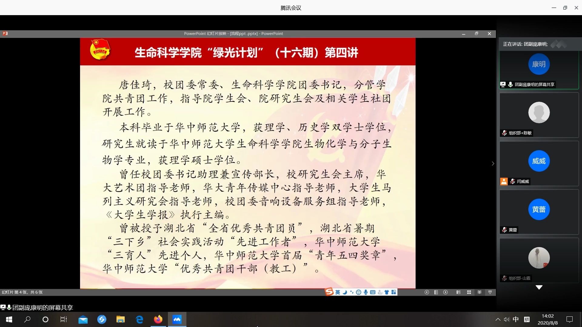 【绿光计划】十六期必修第四讲:学生会组织改革与学生代表大会制度...