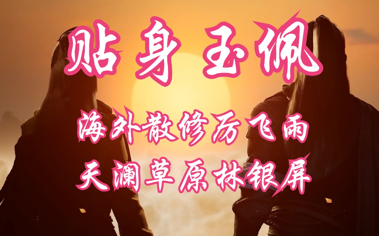 凡人修仙传-98:韩立收下了天澜圣女的贴身玉佩,海外散修厉飞雨【VS...
