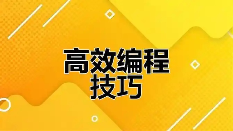 使用VSCode网页版,提升脚本编写效率与速度