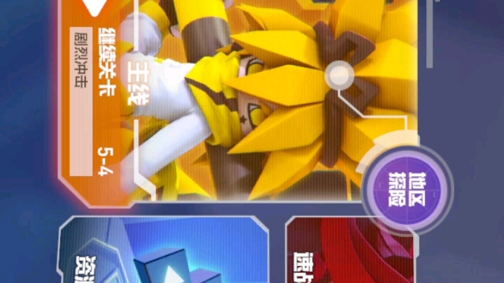 凹凸世界手游——解迷关卡3.0闪亮登场